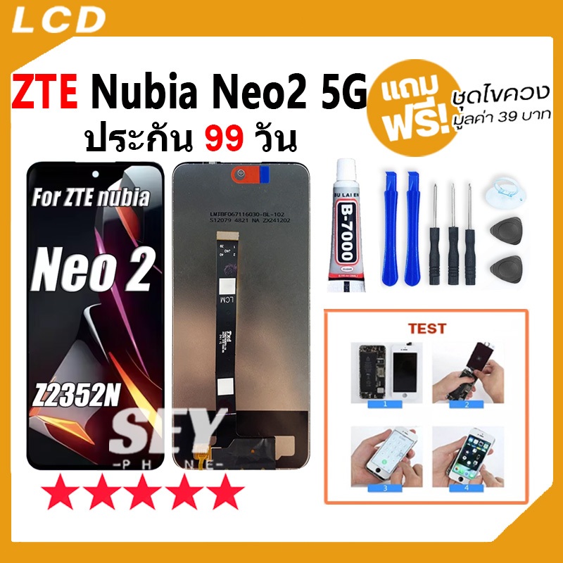 หน้าจอ LCD Display จอ + ทัช ZTE Nubia Neo2 5G / Z2352N อะไหล่มือถือ จอ ...