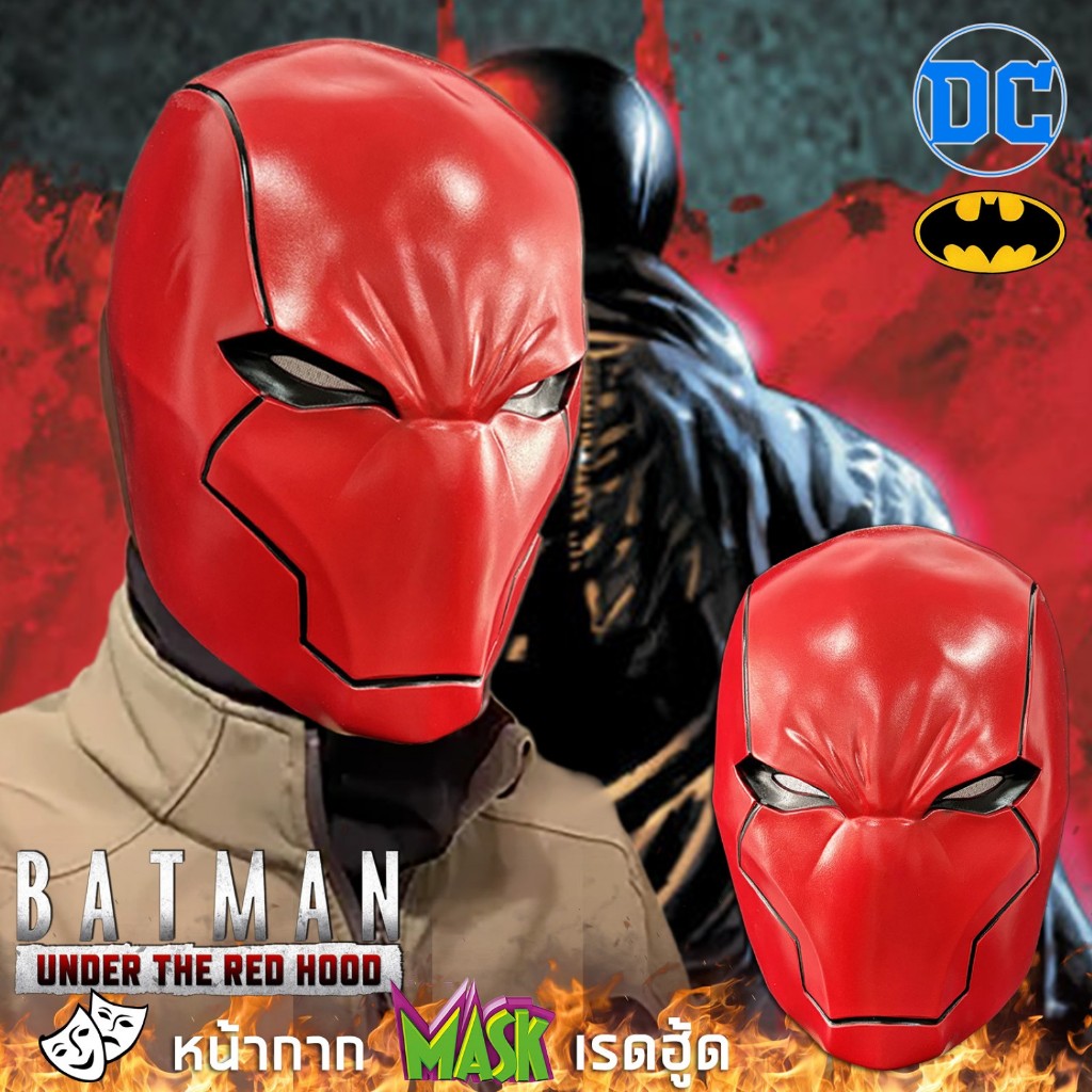 Mask หน้ากาก จากหนัง Under the Red Hood ศึกโจรหน้ากากแดง Jason Todd 1/1 ...