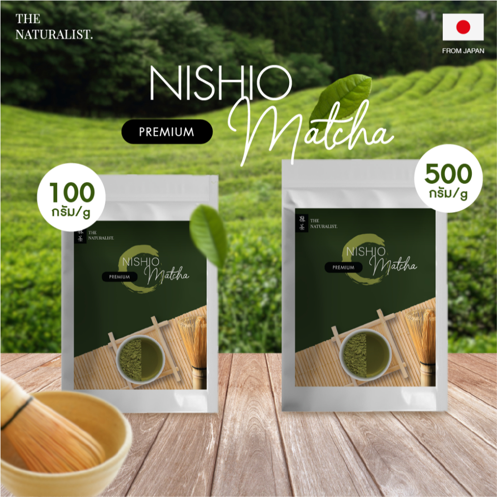 Nishio Matcha Premium - ชานิชิโอะมัทฉะเกรดพรีเมี่ยม แบบผง | Shopee Thailand