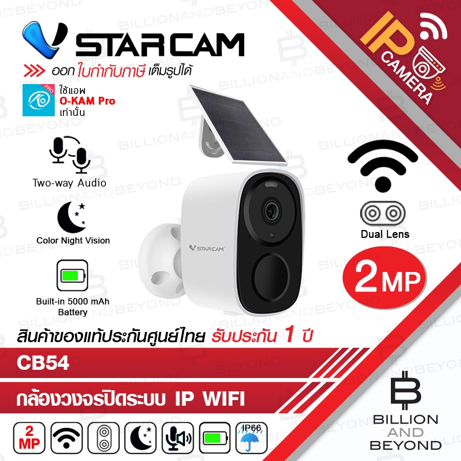 Vstarcam CB54 กล้องวงจรปิดระบบ IP WIFI 2 MP มี BATTERY 5000mAh + แผง SOLAR CELL มีไมค์และลำโพงใน ...