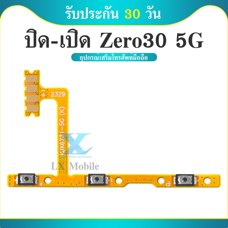 on-off Power on-off Zero30 5G อะไหล่แพรสวิตช์ ปิดเปิด Power on-off Zero ...