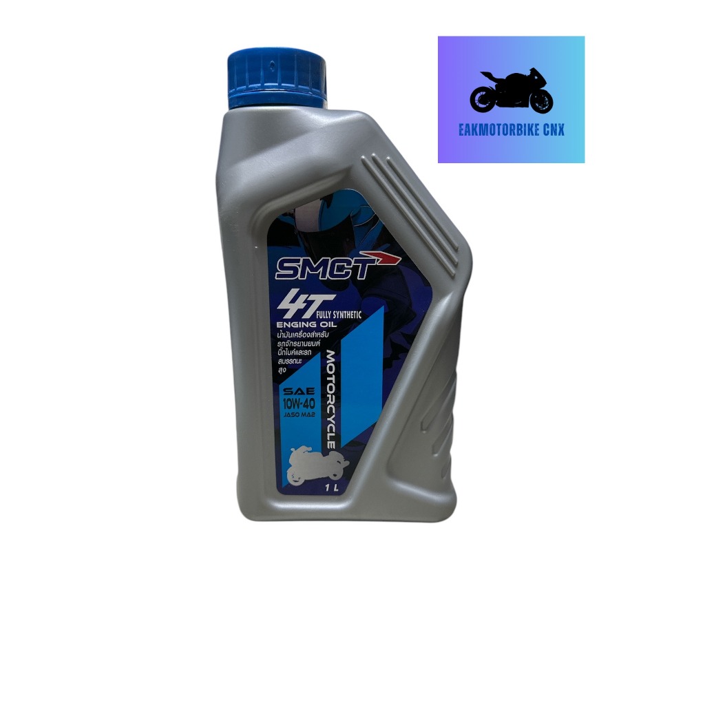 SMCT 10W-40 4T น้ำมันเครื่องสำหรับรถจักรยานยนต์บิ๊กไบค์และรถสมรรถนะสูง ...