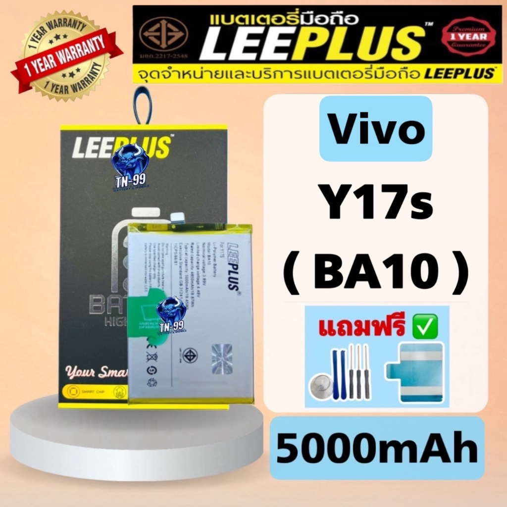 แบตเตอรี่ Vivo Y17S ( Model:BA10 ) (แบต5000mAh) รับประกันสินค้า 1 ปี ...
