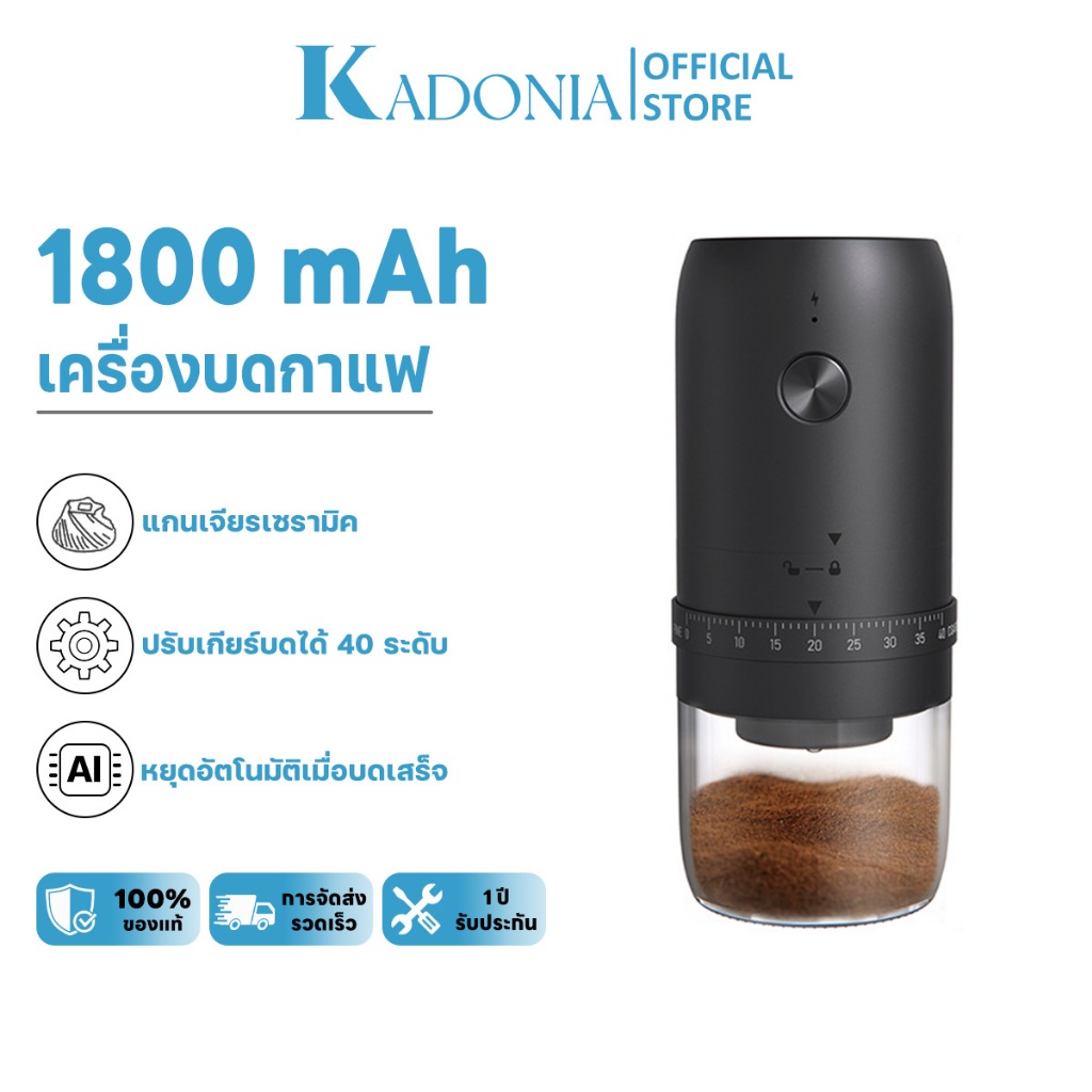 KADONIA Electric Coffee Grinder เครื่องเครื่องบดกาแฟไฟฟ้า หัวบดเซรามิก พกพาสะดวก บดเมล็ดกาแฟได้ ...