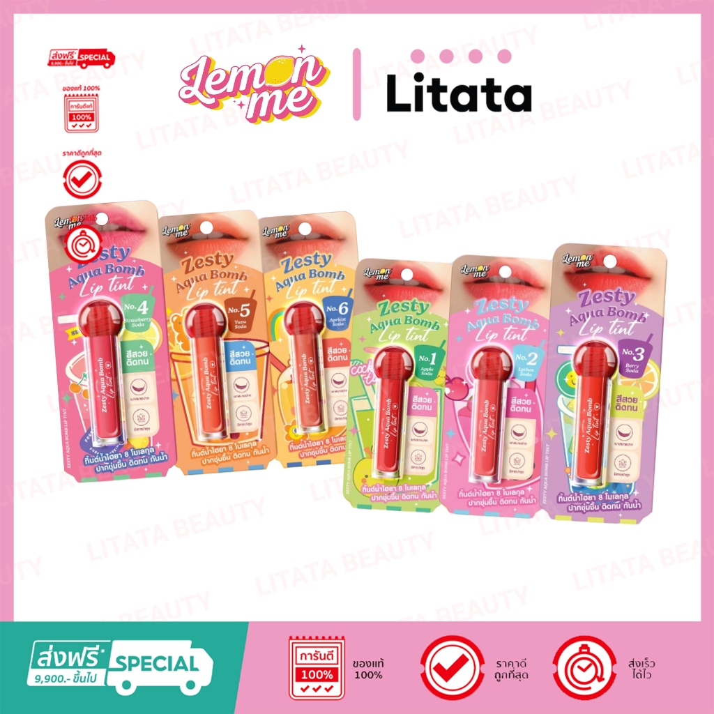 Lemon Me Zesty Aqua Bomb Lip Tint ลิปทิ้นต์ไฮยาเนื้อ watery 2.5 กรัม ...