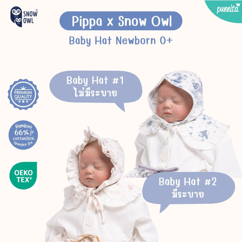 New !! Snow Owl headband & turban ที่คาดผมและผ้าโพกหัว สำหรับเด็ก 0-12 ...