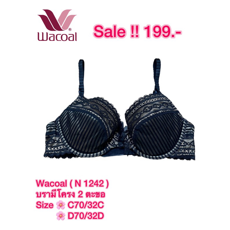 Wacoal บรามีโครง 2 ตะขอ Size C70/32C,D70/32 | Shopee Thailand