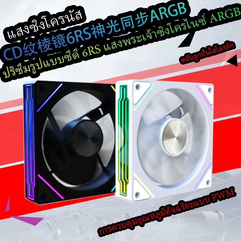 พัดลมบล็อคแชสซีแบบใหม่ บล็อคแชสซีแบบซีดี ปริซึม 6RS Shenguang ซิงโครไน ...