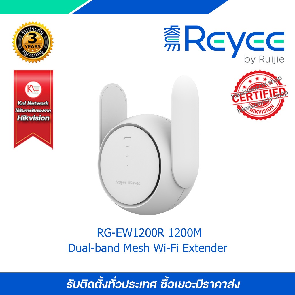 RG-EW1200R 1200M Dual-band Mesh Wi-Fi Extender | Shopee Thailand