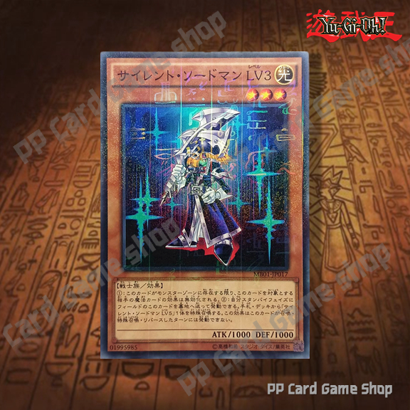 ไซเลนท์ ซวอร์ดแมน LV3 Silent Swordsman LV3 [MB01-JP017] (Millennium Rare) 01995985 การ์ดยูกิ ...