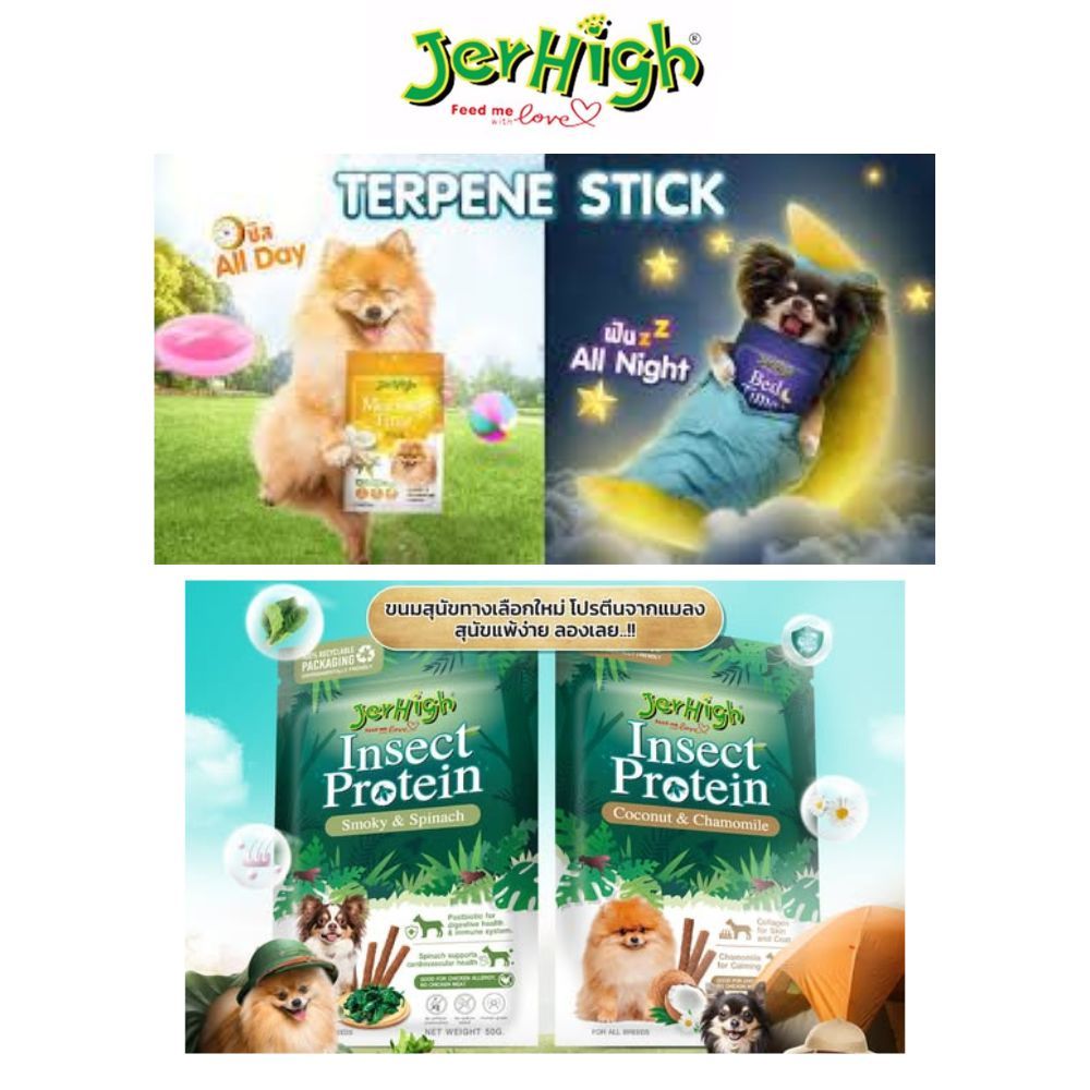 ขนมสุนัข Jerhigh เจอร์ไฮ สติ๊ก สูตร Morning/Bed time/Insect ขนาด 50-60 ...