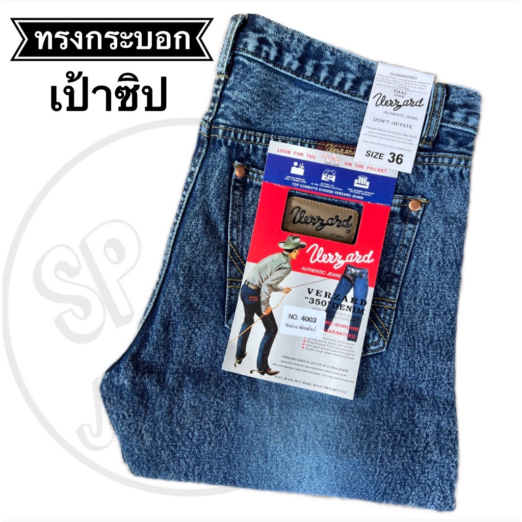 กางเกงยีนส์ ทรงกระบอก Verzard Thai Denim(เวอร์ซาร์ด ไทย เดนิม) สีฟอก ...