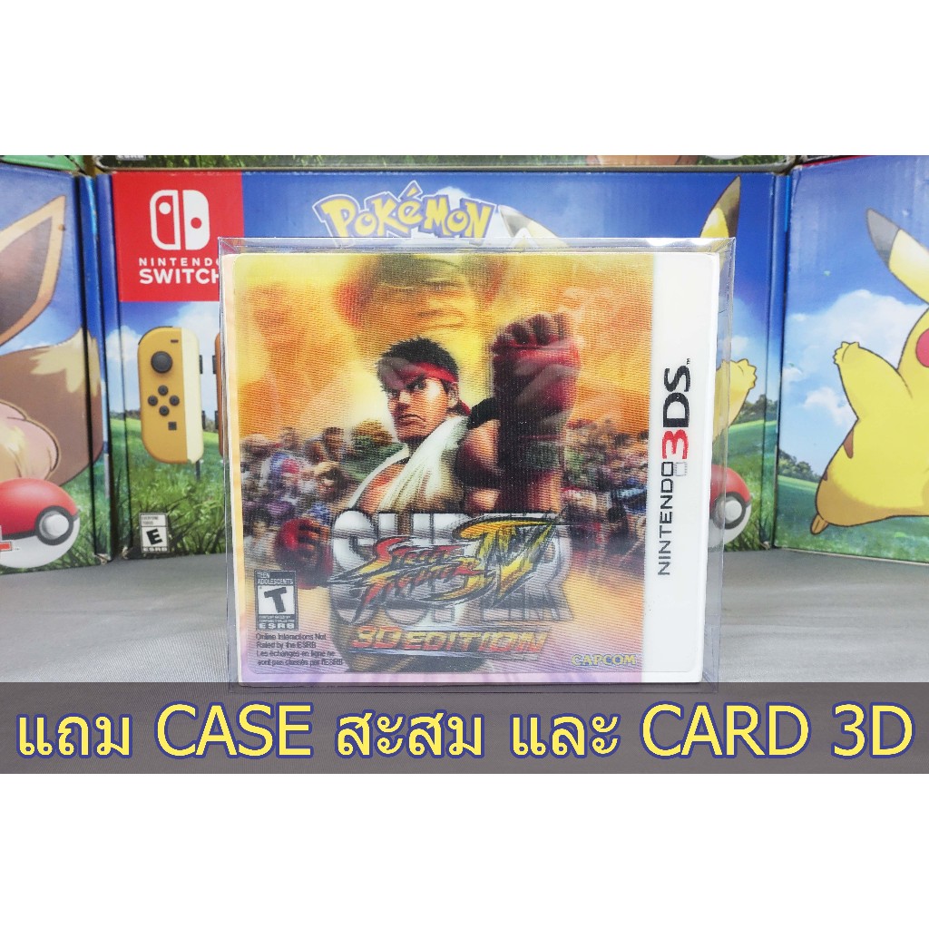 [พร้อม Card 3 มิติ] SUPER STREET IV FIGHTER 3D EDITON GAME NINTENDO 3DS ...
