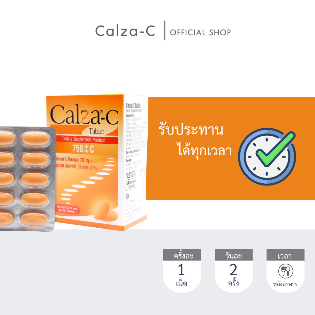 Calza C Tablet Blister 6x10 แคลเซียม แอล-ทรีโอเนต+วิตามินซี | Shopee ...