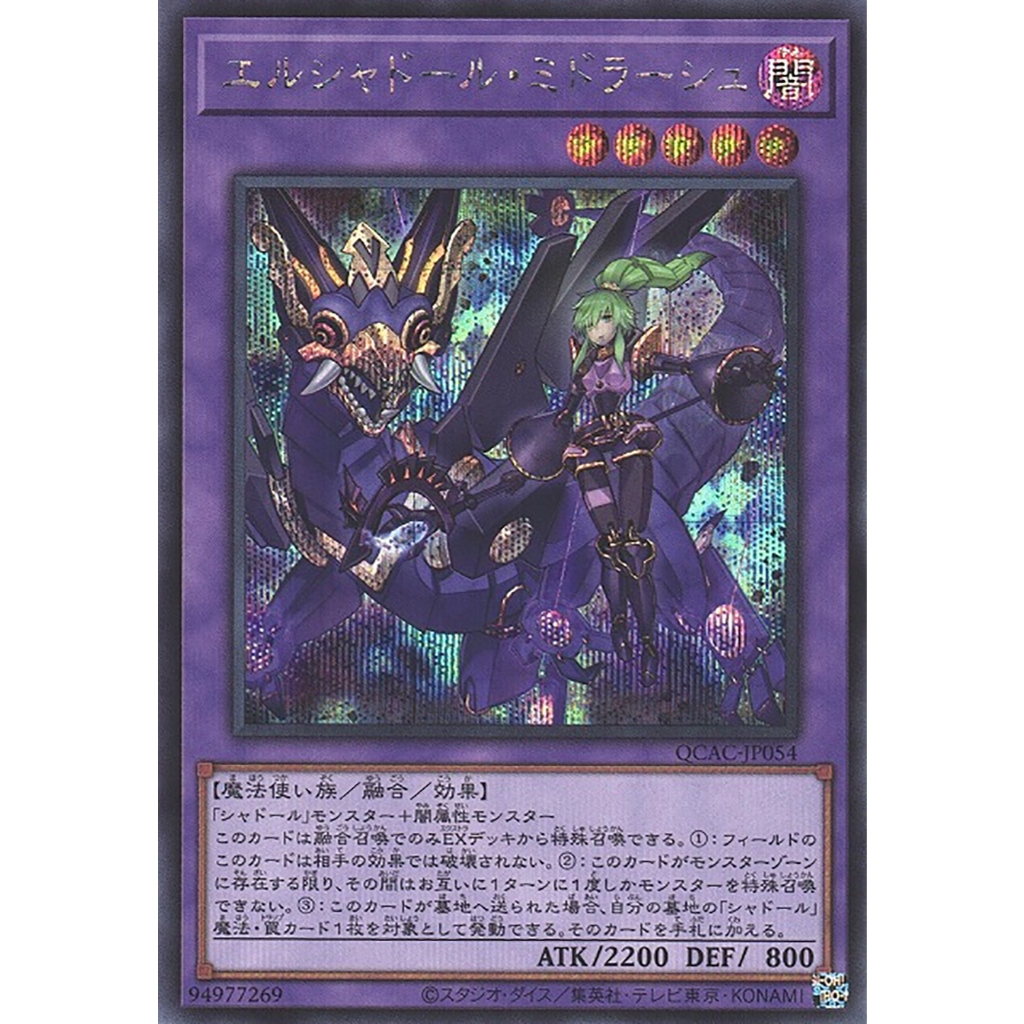 Yugioh [QCAC-JP054] El Shaddoll Winda - AA (Secret Rare) การ์ดยูกิแท้ถูกลิขสิทธิ์ | Shopee Thailand
