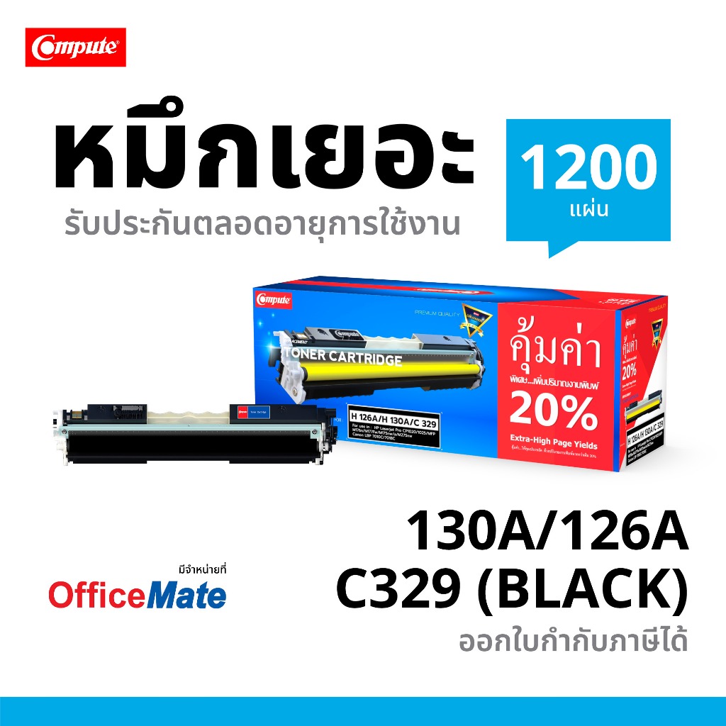เครื่องพิมพ์เลเซอร์สี HP Color Laserjet CP1020/ CP1025 ใช้ตลับหมึกรุ่น ...