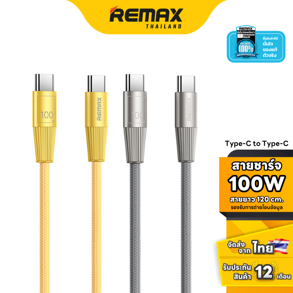 Remax Cable RC-C106 - สายชาร์จ Type-C to Type-C ชาร์จเร็ว 100W สายยาว 1.2 เมตร แข็งแรง ทนทาน ...