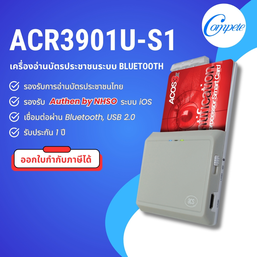 🏷️ACR3901U-S1 เครื่องอ่านบัตรสมาร์ทการ์ดไร้สายBluetooth รองรับ Authen ...