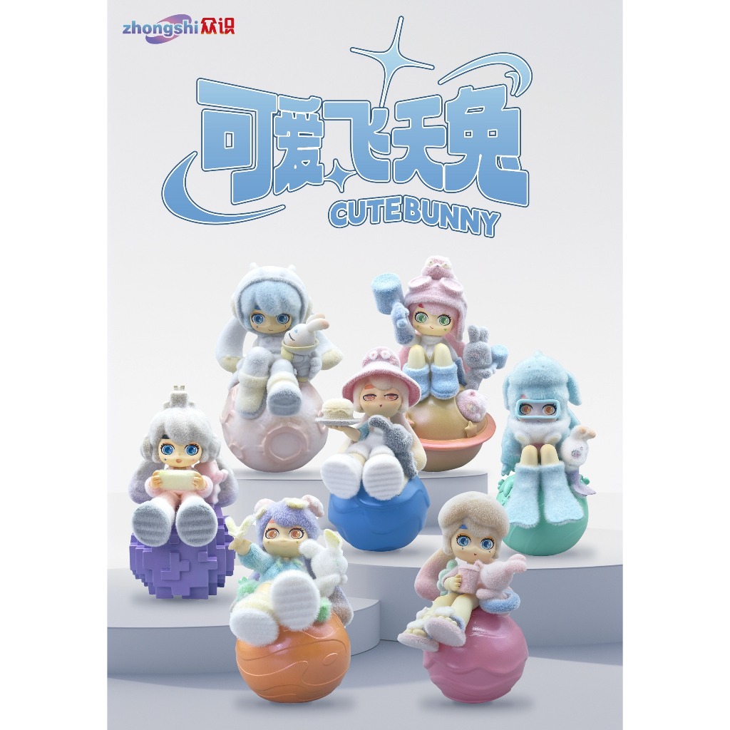 NIA Cute Bunny series Blindbox | Shopee Thailand