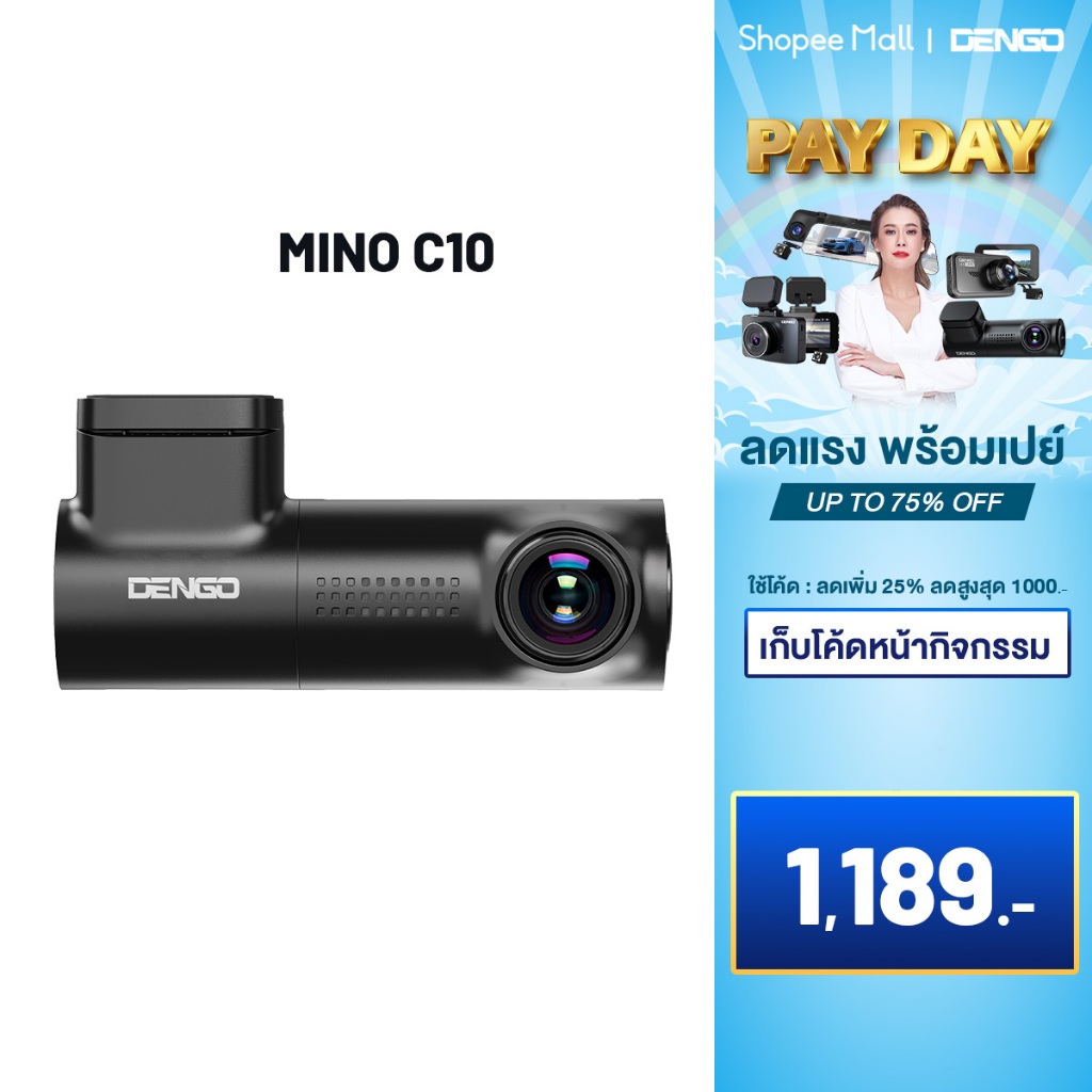 [สินค้าแนะนำ] Dengo Mino กล้องติดรถยนต์ Full HD Wifi ภาพชัด สว่างกลางคืน Super Capacitor ทนร้อน ...