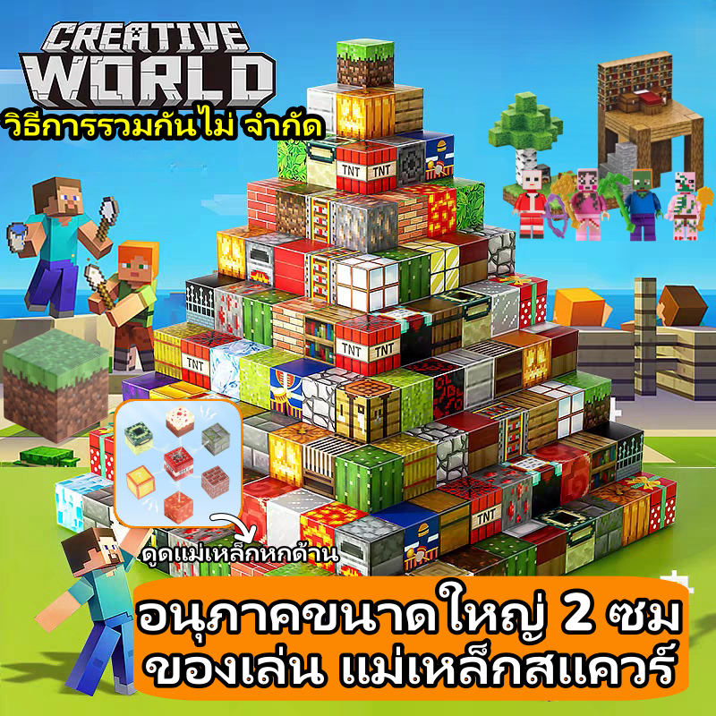 cod Minecraft มายคราฟ แม่เหล็กสแควร์ 2 ซม. ของเล่น แม่เหล็กสแควร์ บล็อก ...