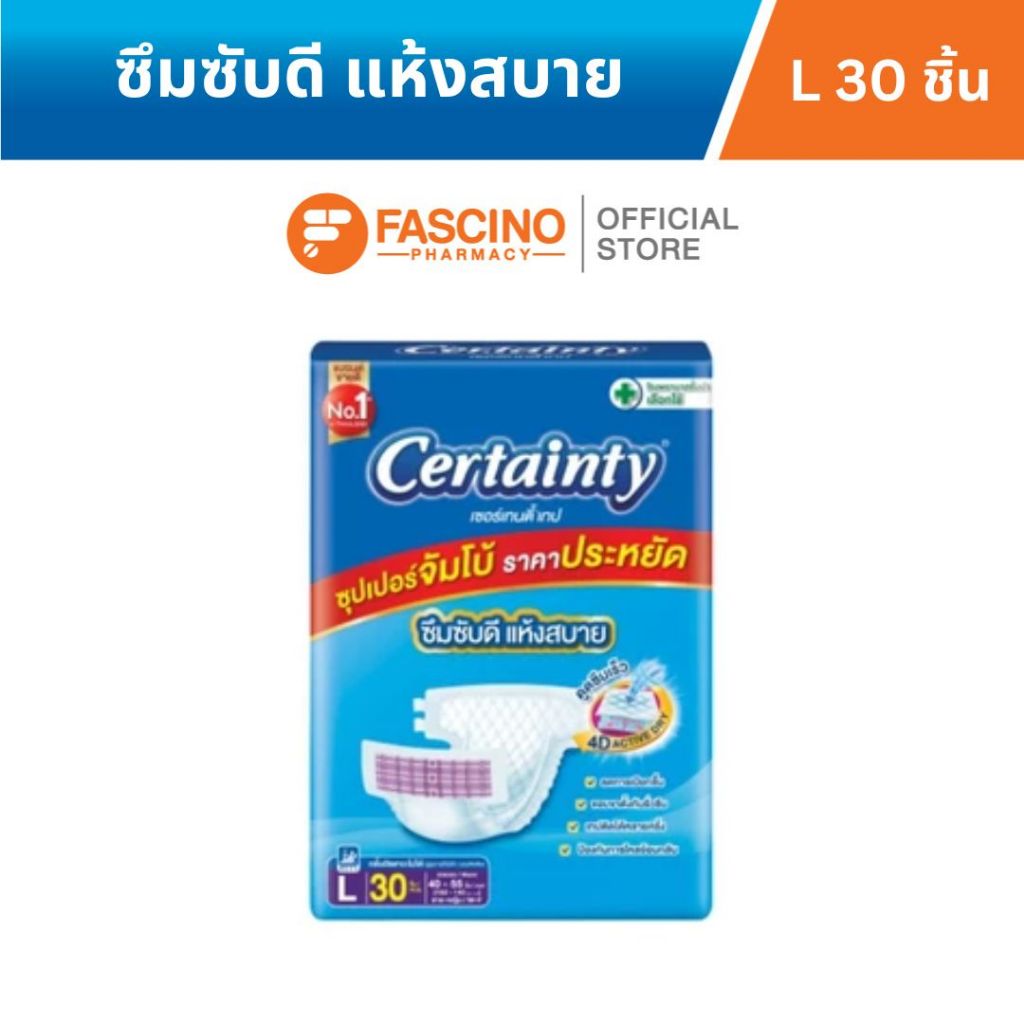 Certainty เซอร์เทนตี้ กางเกงเดย์แพ้น Super Jumbo ผ้าอ้อมเทปผู้ใหญ่ ซึมซับแบบปกติ ใส่สบาย ไม่อับ ...