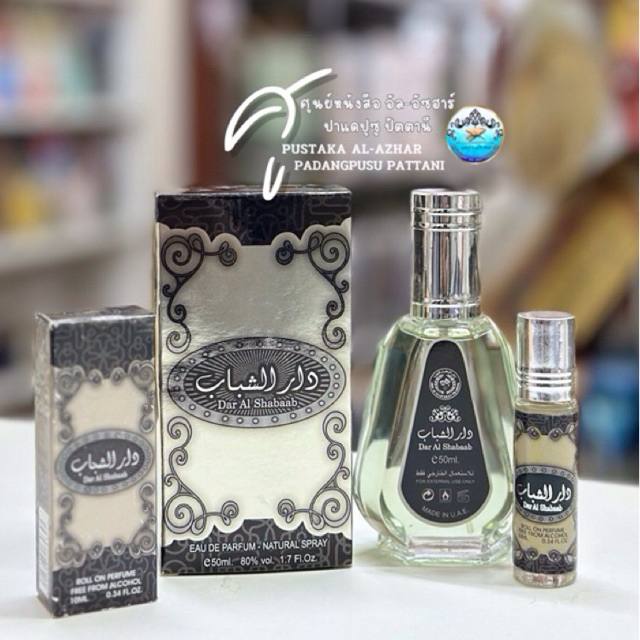น้ำหอม Dar Al Shabaab دار الشباب ขนาด 10/50 ml ไร้แอลกอฮอล์ | Shopee ...
