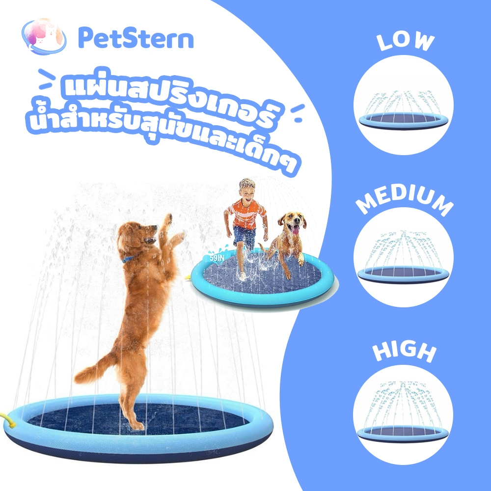 PetStern แผ่นสปริงเกอร์น้ำสำหรับสุนัข สระน้ำพุ 170cm สระน้ำสำหรับสัตว์เลี้ยงแบบหนา ทนทาน ไม่ลื่น ...