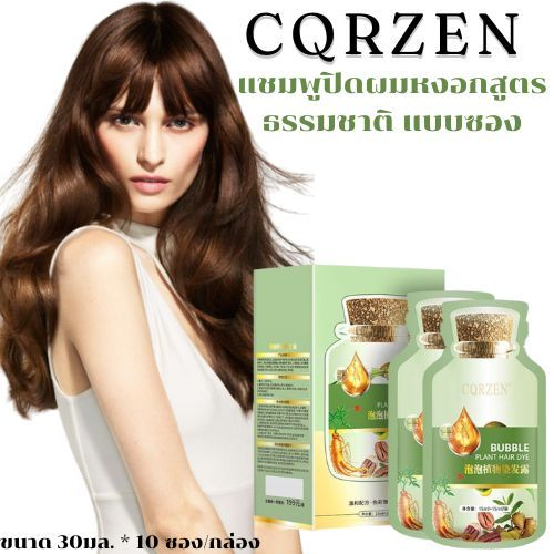 แชมพูPure Plant Natural Mild Hair Color , Natural Plant Bubble Hair Dye ...