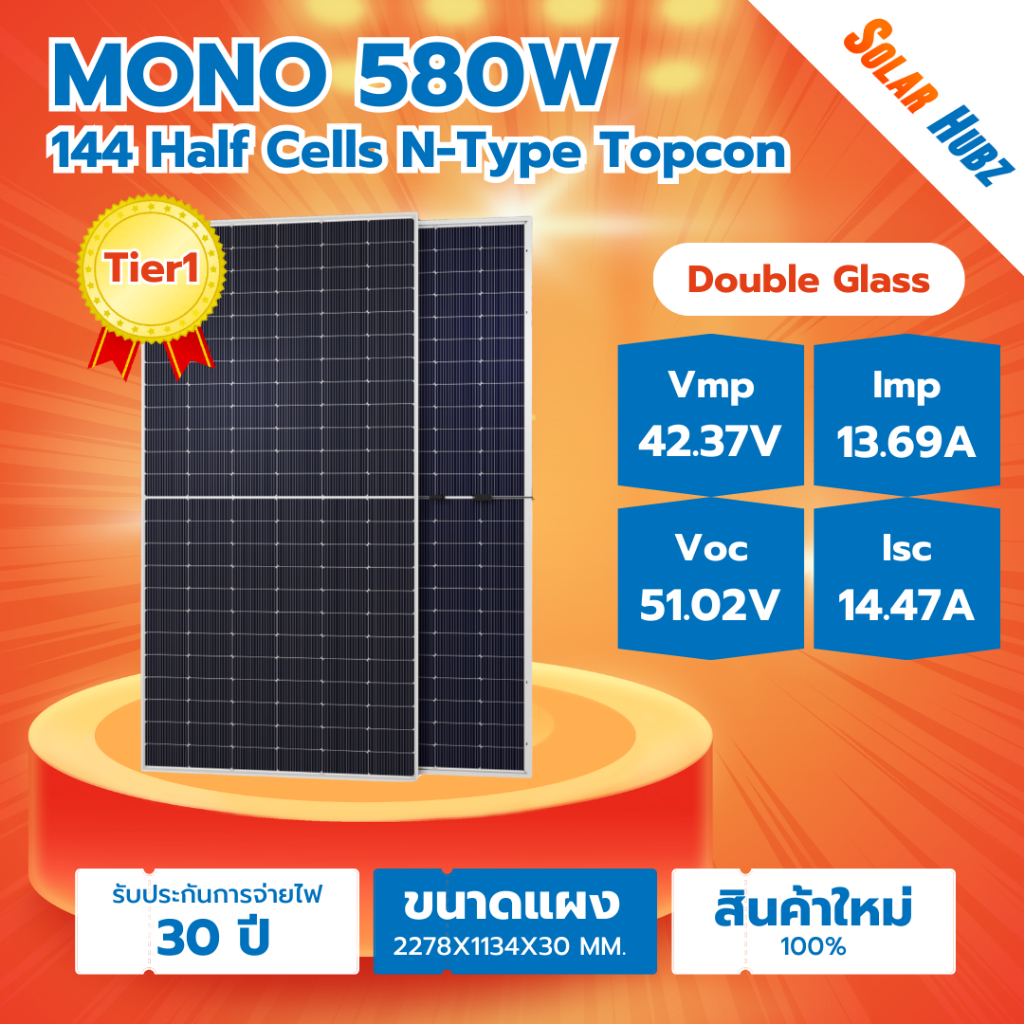 แผงโซล่าเซลล์ 580W วัตต์ Tier1 solarcell Mono Half Cell 580W Tier1 กระจกรับแสง 2 ด้าน | Shopee ...