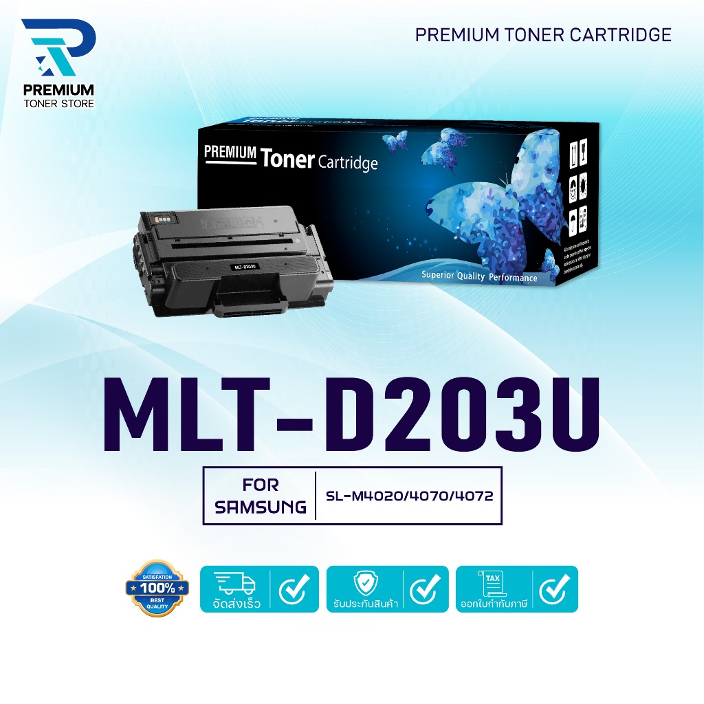 หมึกเทียบเท่า MLT-D203U/203U/M203U/D203U FOR SL-M4020/M4070/M4072 ...