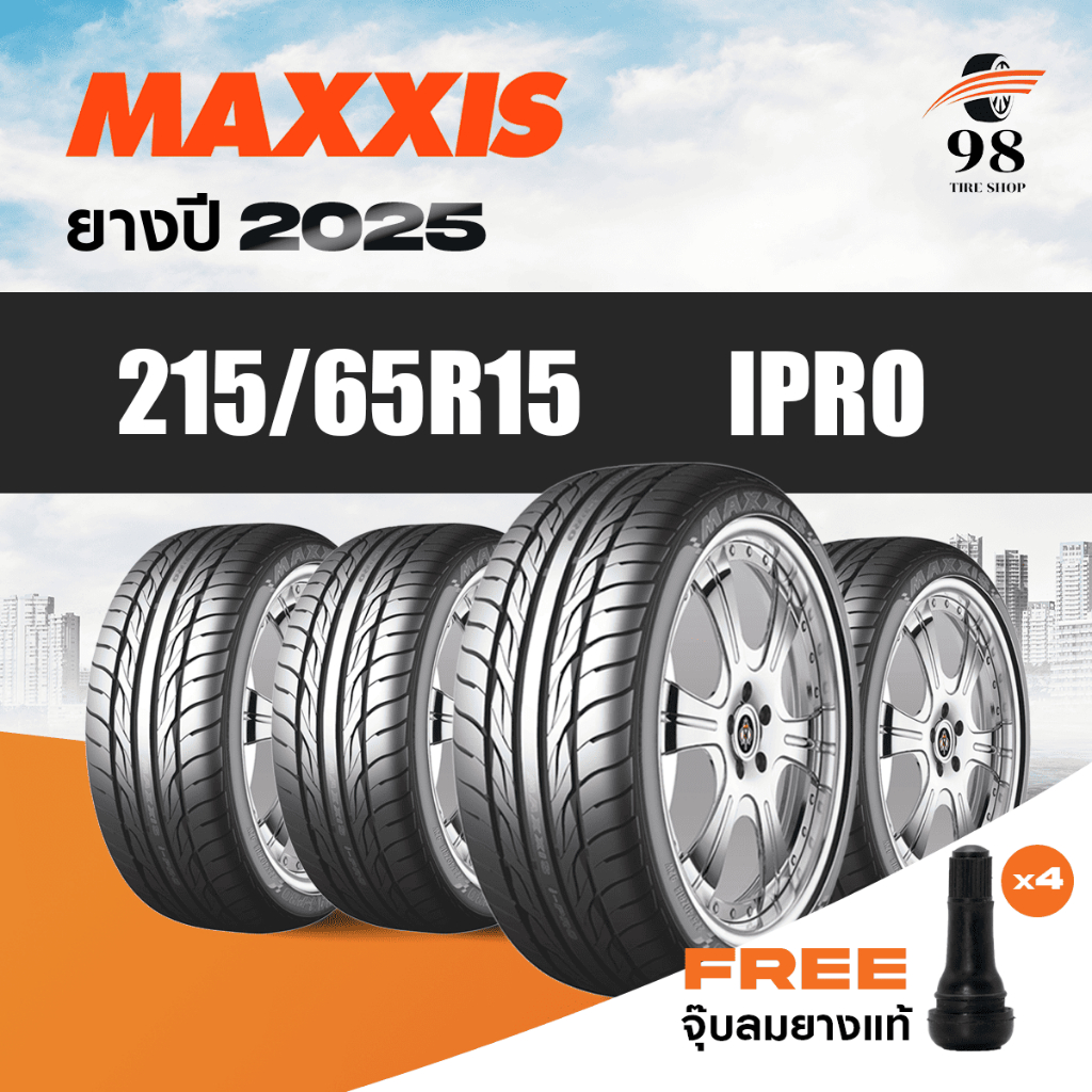 MAXXIS ขนาด 215/65R15 รุ่น IPRO จำนวน 4 เส้น ปี2025 + ฟรี!! จุ๊บลมยางแท้ | Shopee Thailand