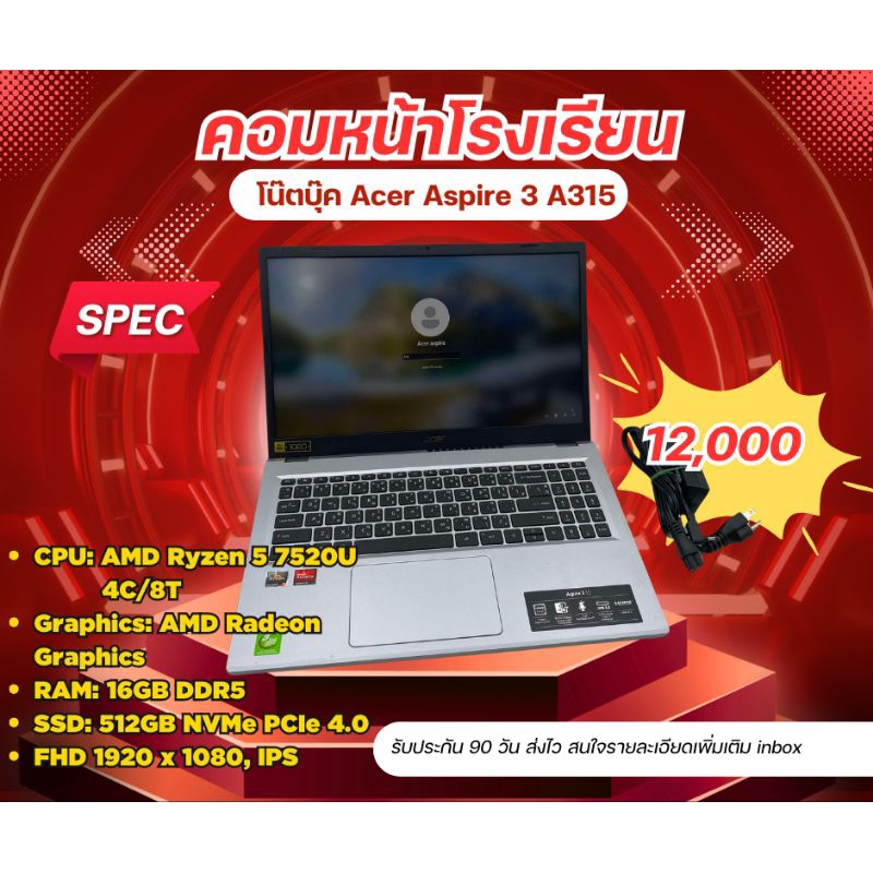 โน๊ตบุ๊ค Acer Aspire 3 A315-24P-R6SK Pure Silver มือสองCPU: AMD Ryzen 5 ...