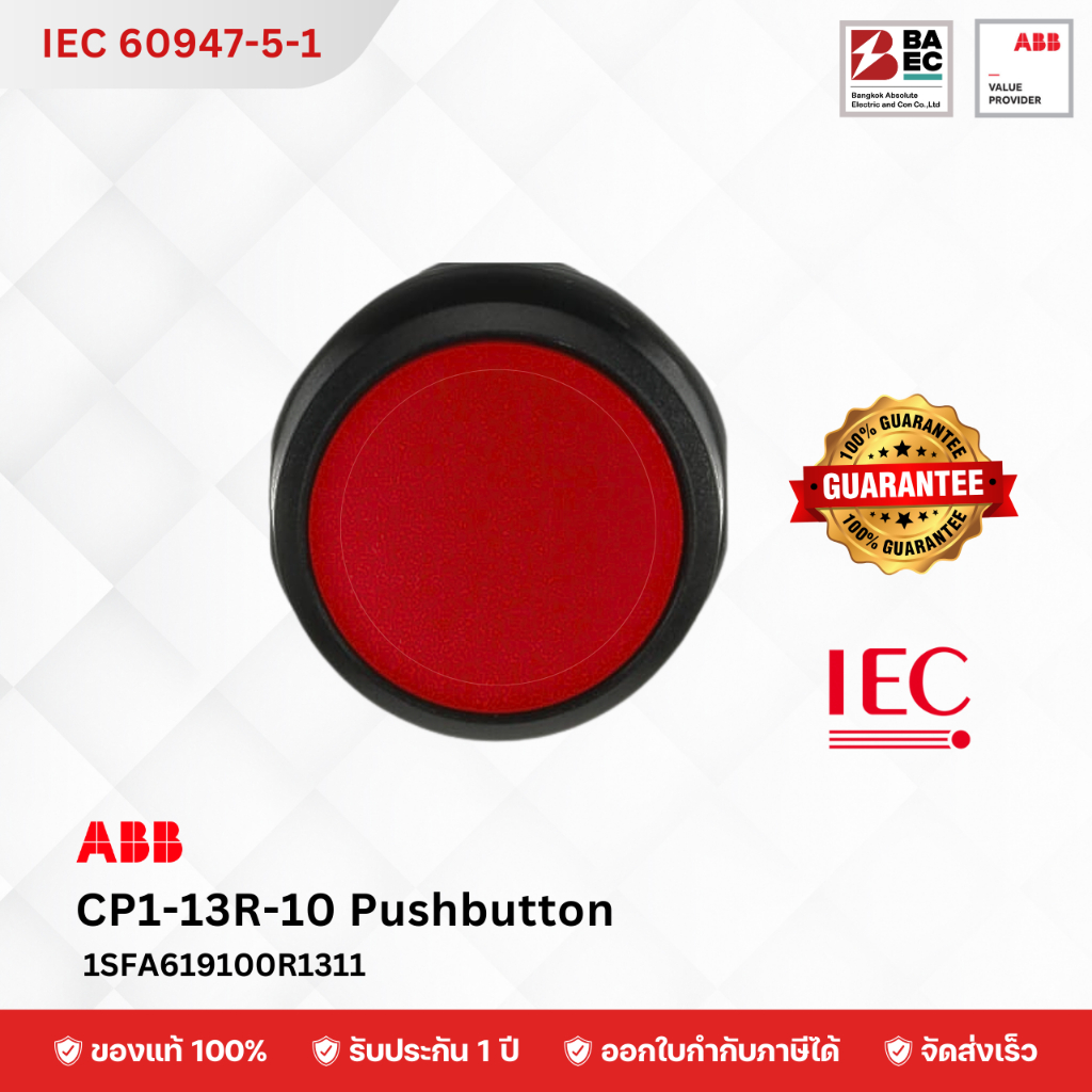 ABB สวิตช์ปุ่มกดแบบมีแลมป์ CP1-13R-10 สีแดง | Shopee Thailand