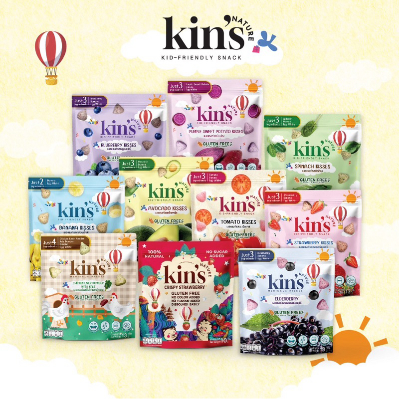 จัดส่งใน 3 วัน ไม่รวมวันหยุด * Kin’s Nature เมอแรงก์ ครบเซ็ตสุดคุ้ม ครบ ...