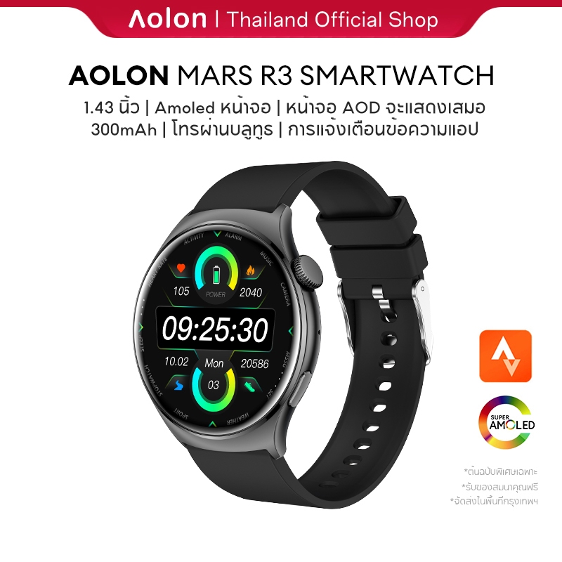 Aolon Mars R3 1.43 นิ้ว สมาร์ทวอทช์ Amoled smartwatch IP68 กันน้ำ ...