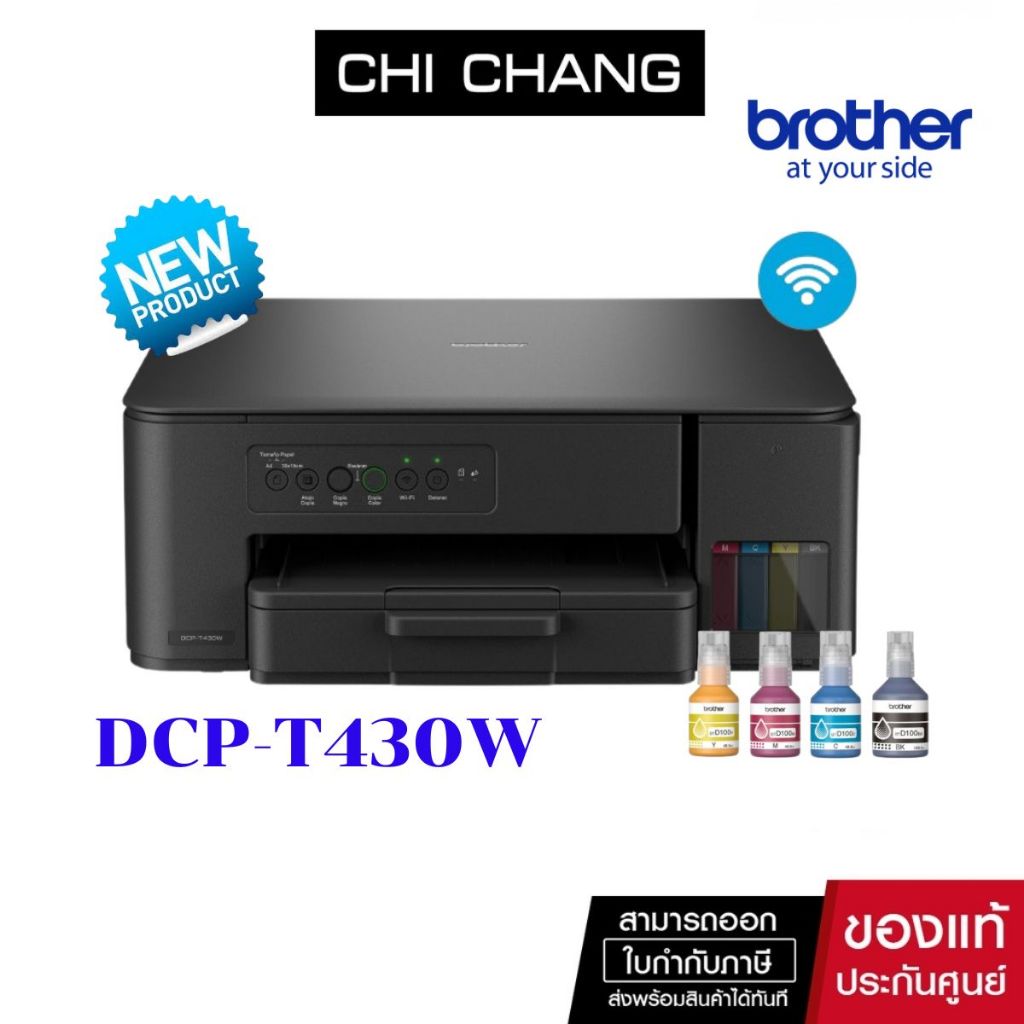 (สินค้าใหม่) Brother Printer DCP-T430 Inktank 3 in 1 ปริ้นเตอร์อิงค์ ...