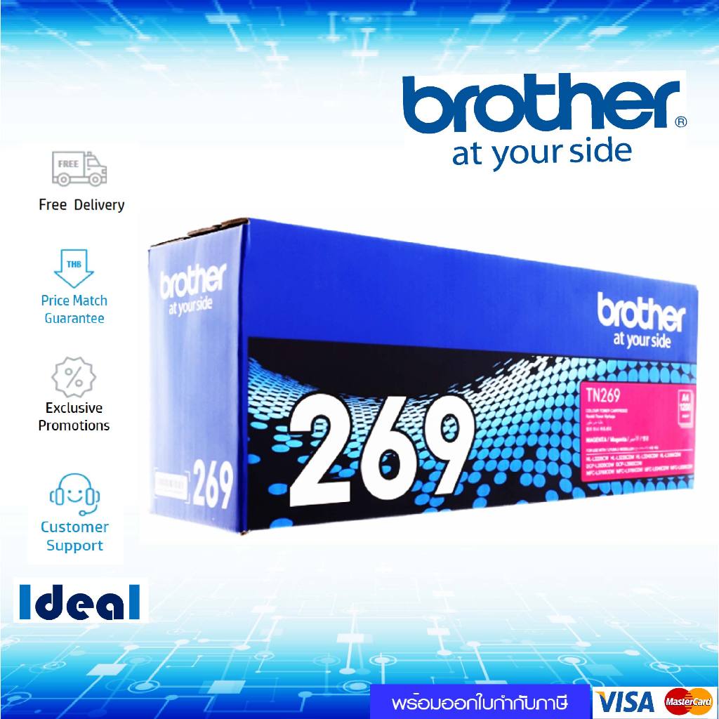 หมึกพิมพ์เลเซอร์ Brother TN-269 M Magenta ปริมาณการพิมพ์ 5% บน A4 ...