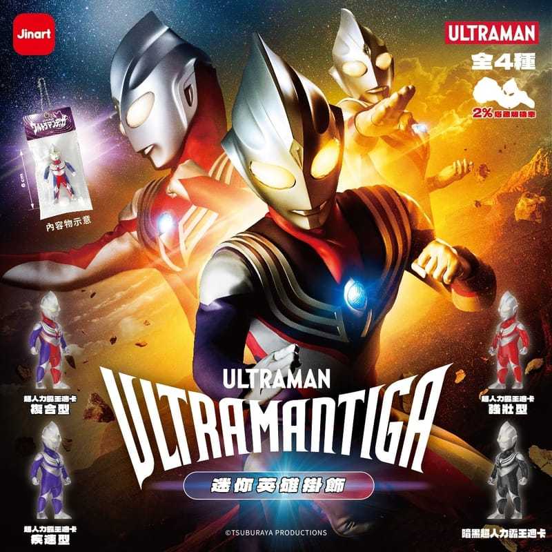 JINART : JINART x ULTRAMAN TIGA BLIND BOX ของใหม่ยังไม่ได้เปิดกล่อง ของแท้ 100% | Shopee Thailand