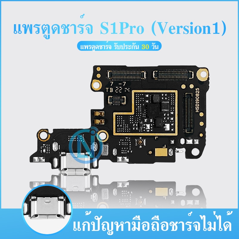 USB แพรตูดชาร์จ Vi S1Pro อะไหล่มือถือ S1 Pro(มีสองเวอร์ชั่น) | Shopee ...