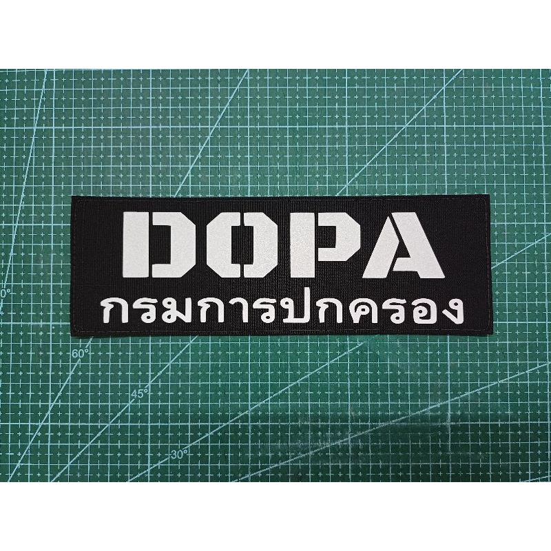 ป้าย DOPA กรมการปกครอง ขนาด 7×21 cm | Shopee Thailand