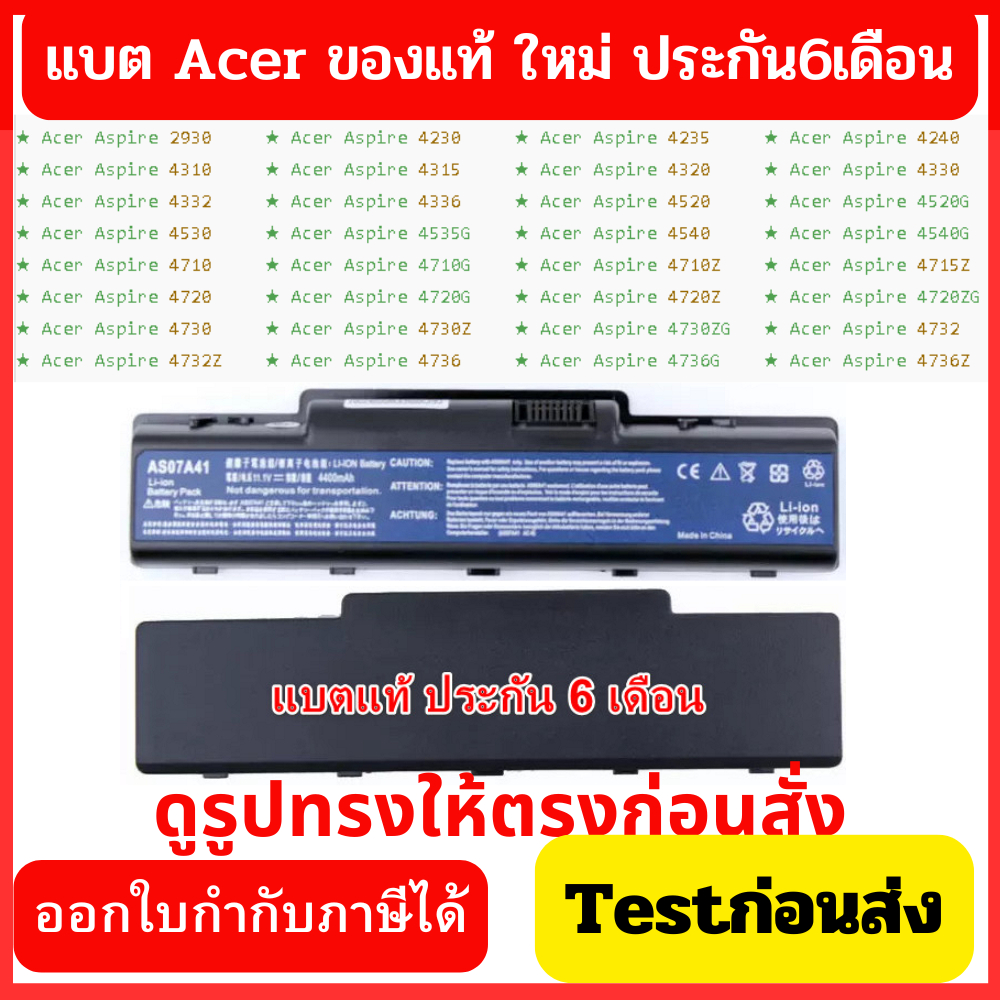 Battery Acer Aspire แบตแท้ 4535G 4736G 4740G 4736 4736G 4736 5738z ...