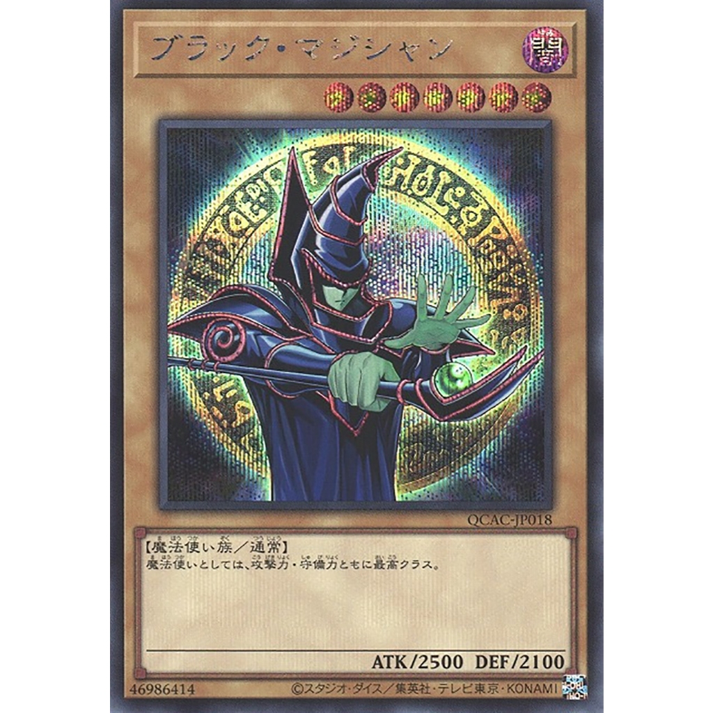 Yugioh [QCAC-JP018] Dark Magician (New artwork) - AA (Secret Rare) การ์ดยูกิแท้ถูกลิขสิทธิ ...