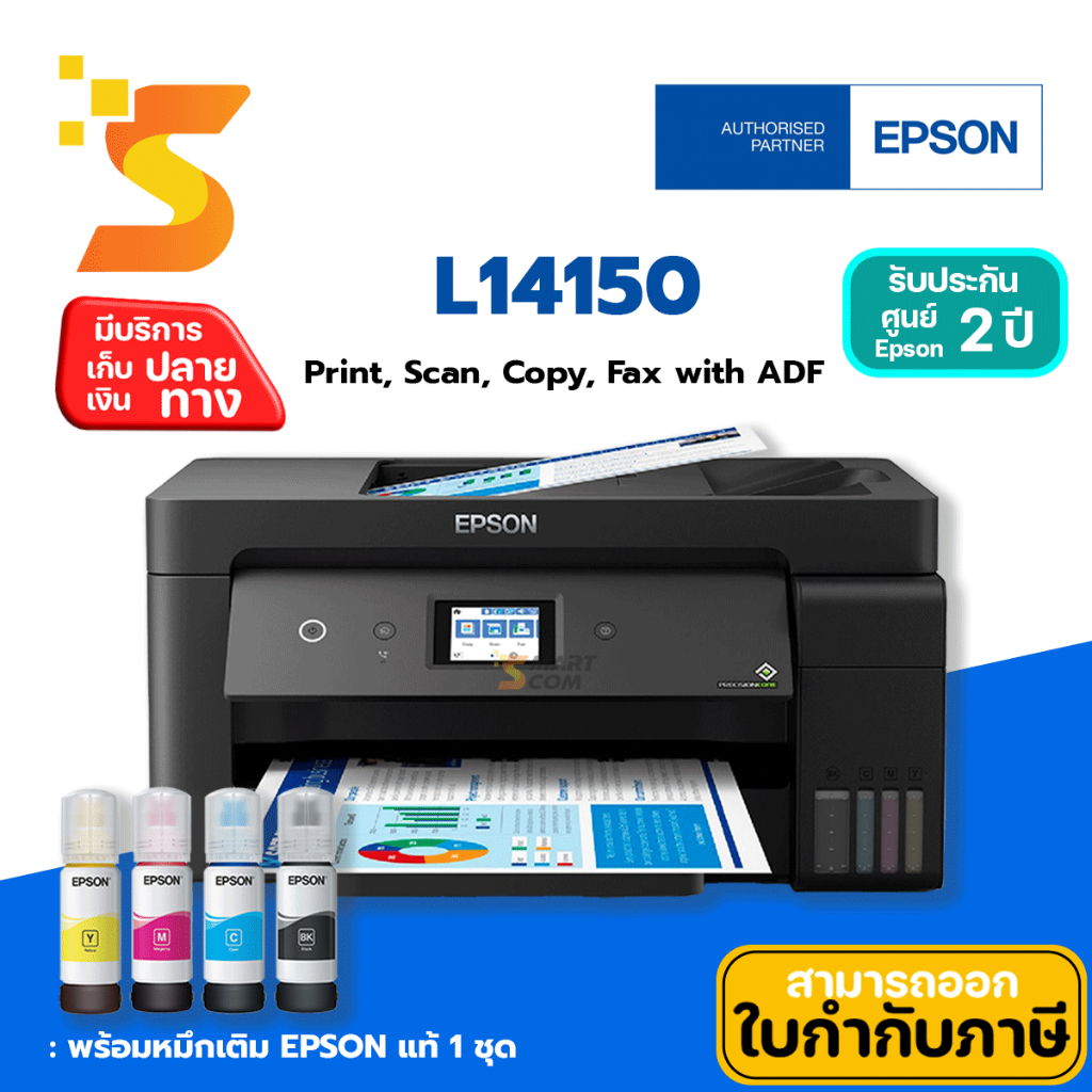 Epson เครื่องพิมพ์ EcoTank L14150 A3+ สเปค Print/Copy/Scan/Fax/Wi-Fi ...