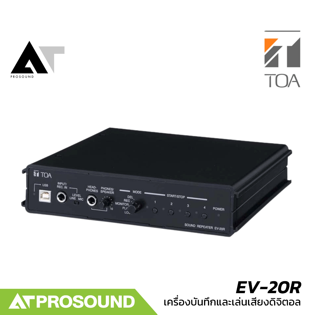 TOA EV-20R เครื่องบันทึกและเล่นเสียงดิจิตอล ขนาด 10W มีไฟแสดงสถานะ LED และแอมป์ในตัว AT Prosound ...