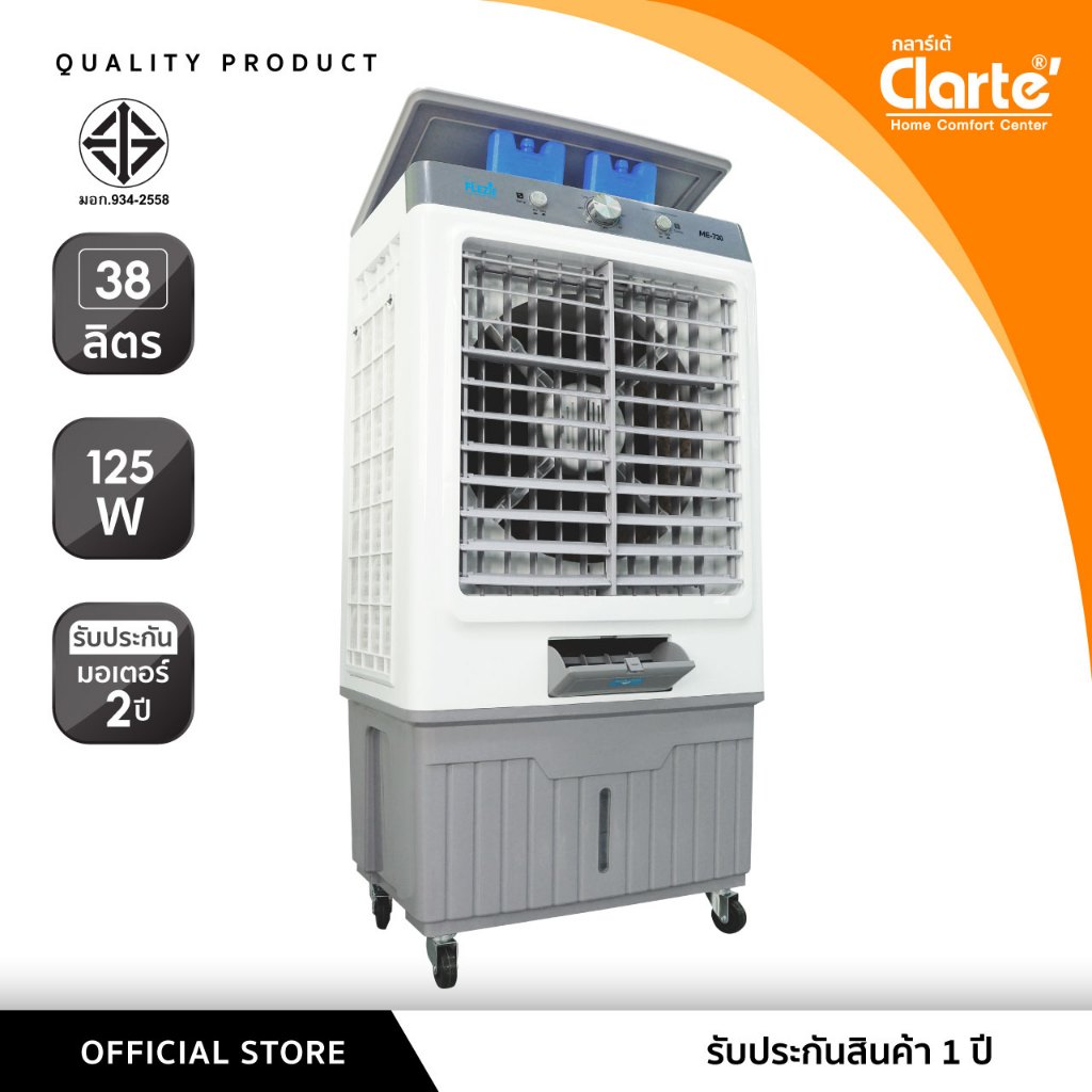 Flezieพัดลมไอเย็น ความจุ 38 ลิตร - รุ่น CTME730สีเทา แถมฟรีคูลเจล2ชิ้น ...