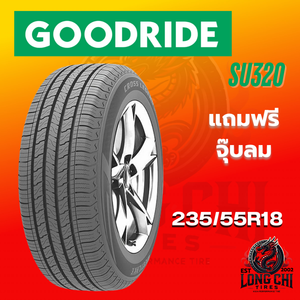 ยาง 235/55R18 GOODRIDE รุ่น SU320 (ปี 2025) ราคาต่อเส้น | Shopee Thailand