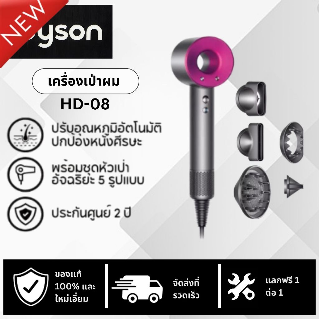 Ds Supersonic™ เครื่องเป่าผมเดิม HD-08 Black/Nickel ไดร์เป่าผม สีดำ ...