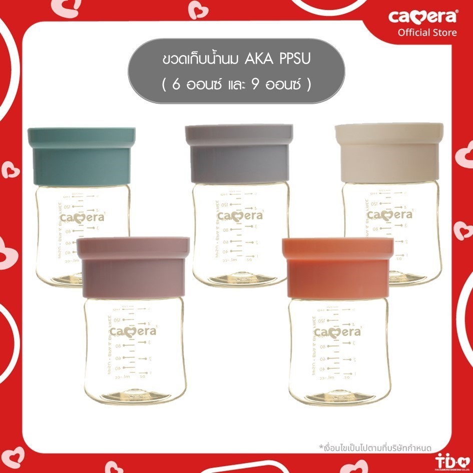 CAMERA | ถ้วย AKA เก็บน้ำนมแม่ PPSU สีพาสเทล (5 ออนซ์) | เก็บอาหารเด็ก นึ่งได้ ฟรีซได้ (ขาย 1 ...