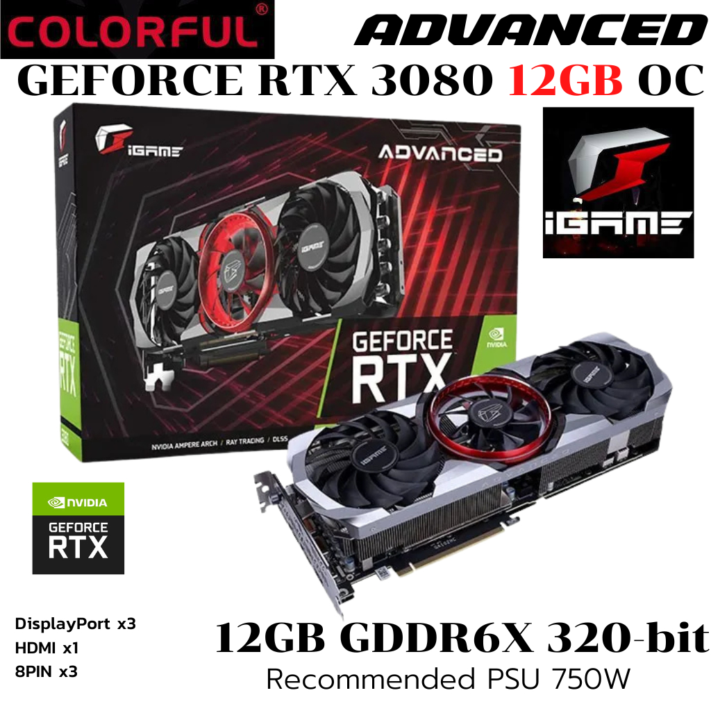 VGA (การ์ดแสดงผล) Colorful iGame GeForce RTX 3080 ADVANCED OC 12G ...